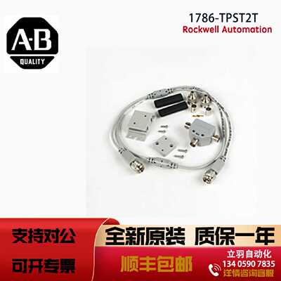 AB 1786-TPST2T 罗克韦尔ControlNet Coaxial IP67 TN