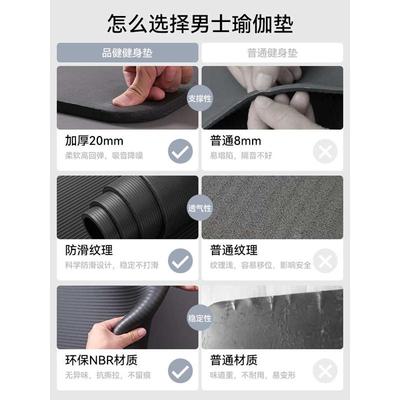 男士健身垫加大加宽加厚瑜伽垫子地垫家用防滑跳绳减震垫瑜珈隔音