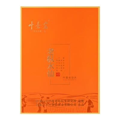 口粮茶叶嘉岩老丛水仙乌龙茶