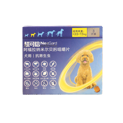 超可信狗体内外驱虫药除跳蚤蜱虫