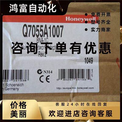 议价霍尼韦尔Hoenywell网络适配器Q7055A1007