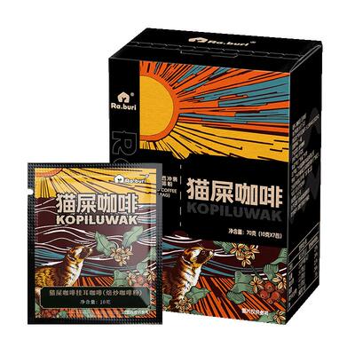 印尼进口麝香猫屎挂耳咖啡
