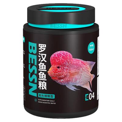 贝森BESSN罗汉鱼饲料起头增色攻头爆头鱼粮营养小颗粒罗汉鱼