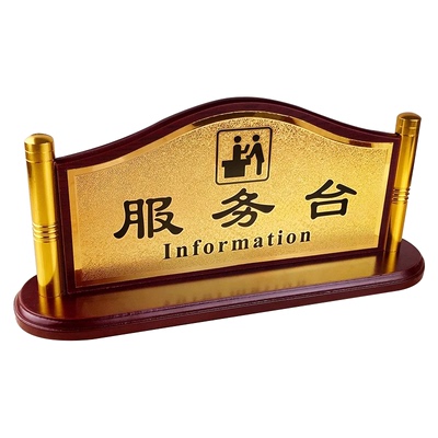 接待贵重物品寄存有效证件提示牌