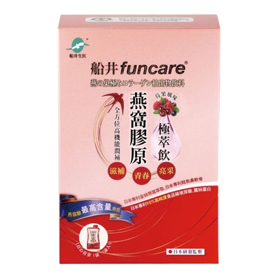 船井生医燕窝胶原极萃饮30ml*7包入美容含珍珠粉女性美容养颜佳品