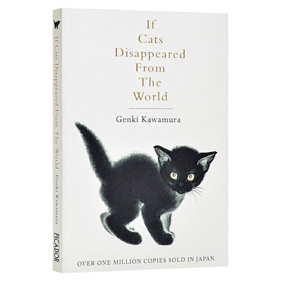 假如猫从世界上消失了
