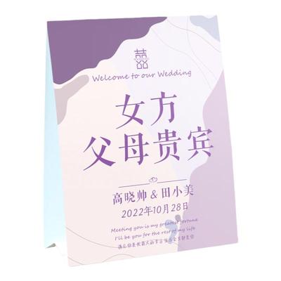 婚宴桌卡个性定制席位卡婚礼桌牌