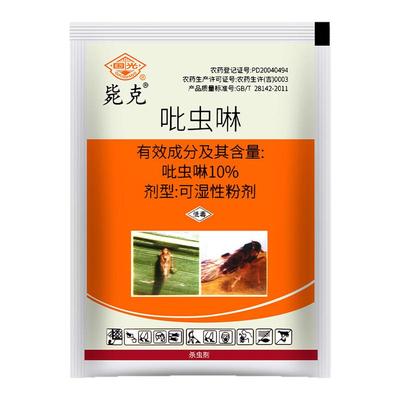 国光吡虫啉杀虫剂季蚜虫专用药