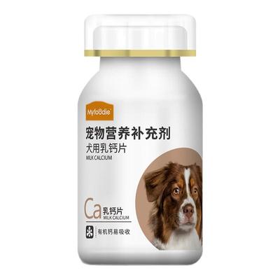 麦富迪狗狗乳钙钙片维生素片100g