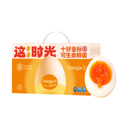 这时光十好金标omega3可生食鲜蛋