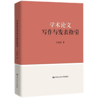 专著著作图书出版专著出版