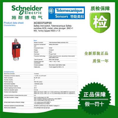 议价XCSD3718G13/XCSD3910P20/XCSD3919N12/XCKT2102P16施耐德全