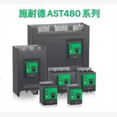 议价施耐德ATS480D47Y/D75Y/D62Y/D88Y/ATS480C11Y/C17Y/C21Y/C32