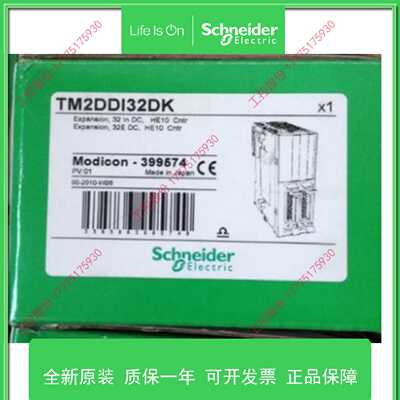 询价-TM2DDO32TK离散量输模块TM2DDO16TK