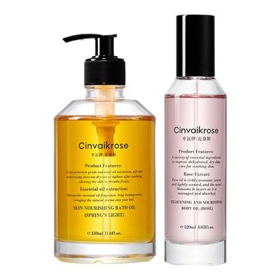 紧致身体油+保湿养肤沐浴油套装
