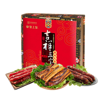 皇上皇吉祥三宝腊味礼盒1500g广式腊肠腊肉正宗糖酒味年货送礼