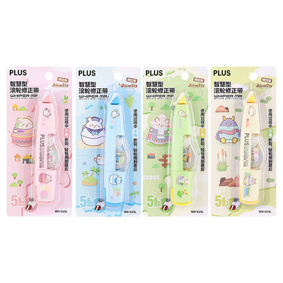 日本PLUS普乐士修正带Jomily联名限定改正带学生用实惠装顺滑大容量涂改带初中生用多功能修改带日系改字带