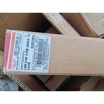 议价互感器LMK0.660.5级250051砸维修