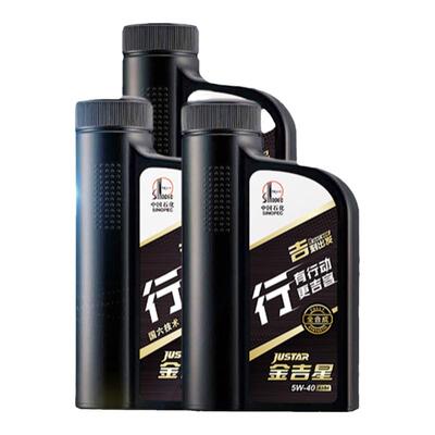 长城机油A3B45W40全合成机油3L