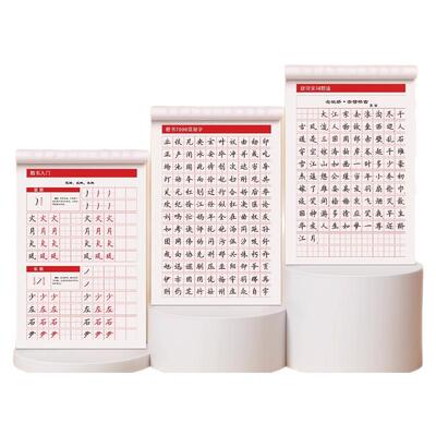 临摹字帖楷书成人硬笔练字帖