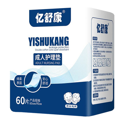 亿舒康成人护理垫60x90cm隔尿垫