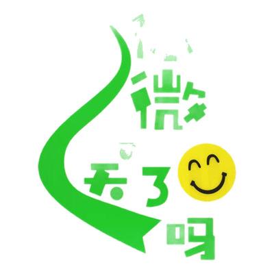 医院文化墙诊所科室励志标语