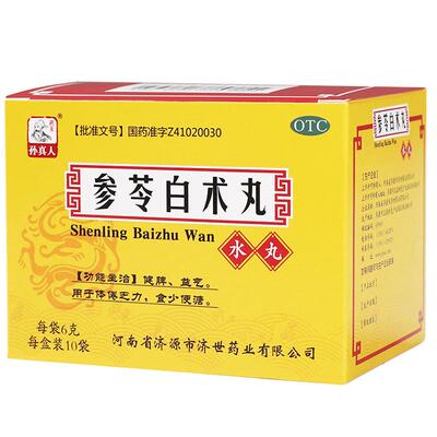 [药王孙真人]参苓白术丸6g*10袋/盒⭐⭐⭐祛湿健脾