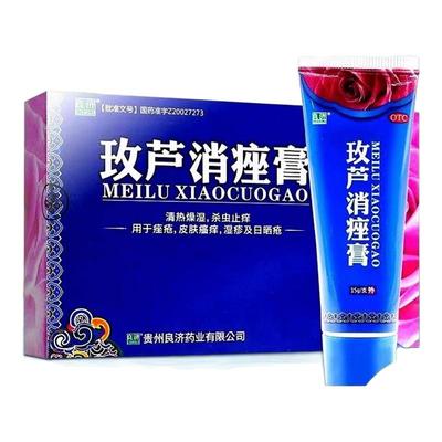 【良济】玫芦消痤膏15g*1支/盒
