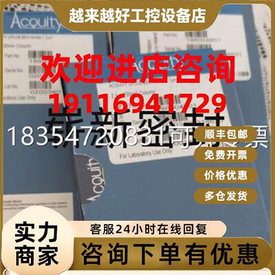 议价186004801沃特世液相色谱柱氨基Amide 1.7um 2.1*100mm原装