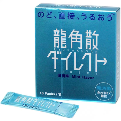 龙角散粉末颗粒水蜜桃薄荷味