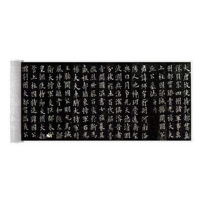 欧阳询丘师墓志名家书法临摹学习