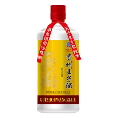 铸匠师贵州王子酒53度酱香型6瓶