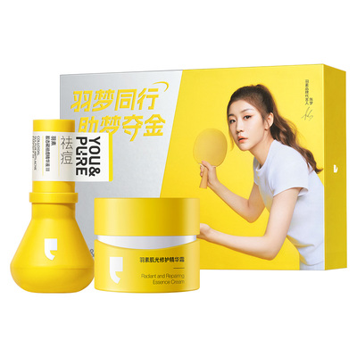 羽素淡印面霜大灯泡祛痘淡印套组