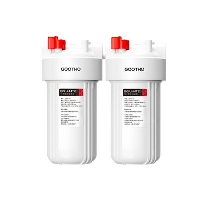 GOOTHO大白瓶前置过滤器净水器