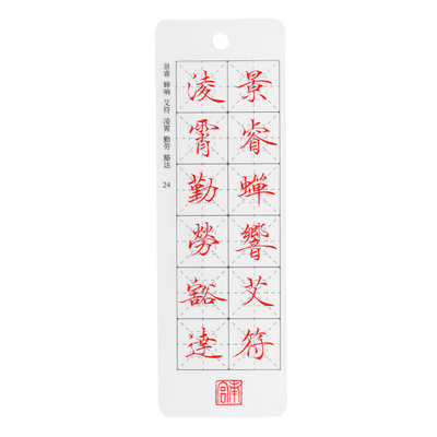 南宫文房治愈美词字帖小楷毛笔
