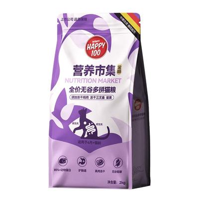 全价无谷多拼猫粮约1/5冻干
