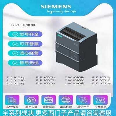 议价西门子PCL S7-1200CPU 1211C/1212C/1214C/1215C/1217C AC/DC
