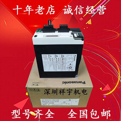 议价1.5KW松下伺服驱动器A5系列MDDHT5540E/CA1 MDDKT5540E/CA1/E