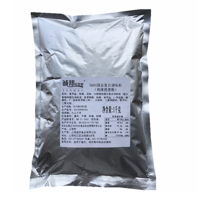 原味鸡排腌渍料5604鸡排浸粉诚邦