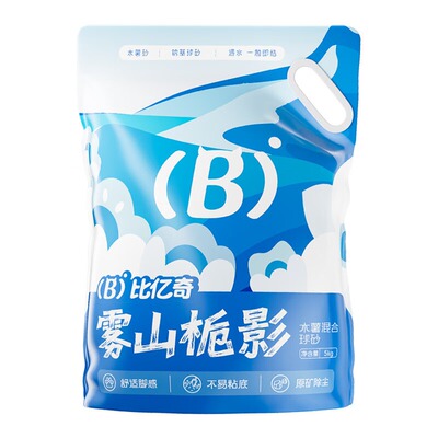 比亿奇猫砂木薯猫砂 钠基矿砂微尘不沾底净味留香实惠猫沙