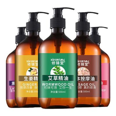修锦堂葡萄籽按摩油艾草生姜薰衣草保湿补水玫瑰精油大瓶美容院装