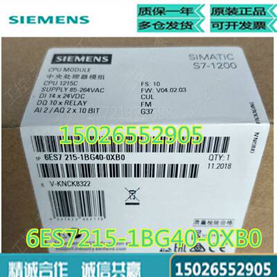议价西门子6ES7215-1BG40-0XB0全新原装CPU1215C/6ES7 215-1BG40-