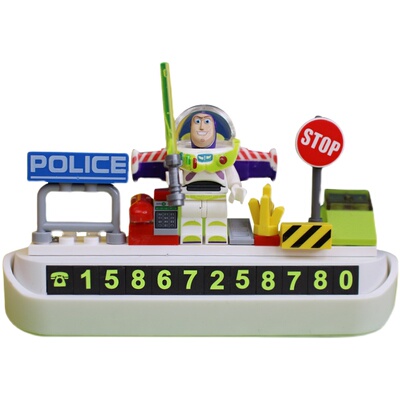 临时停车号码牌卡通电话巴斯光年