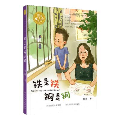 在与父母的斗智斗勇中互相理解