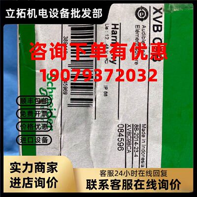 议价施耐德XVB蜂鸣器灯柱指示灯XVBC9BCA灯座盖报警灯信号灯