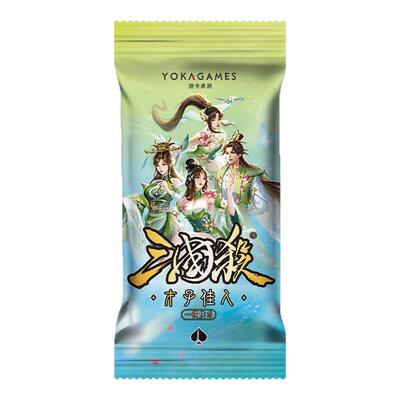 三国杀：一将成名-才子佳人