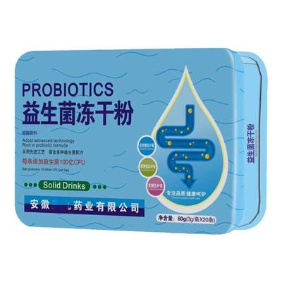 买2发3九春堂益生菌冻干粉铁盒