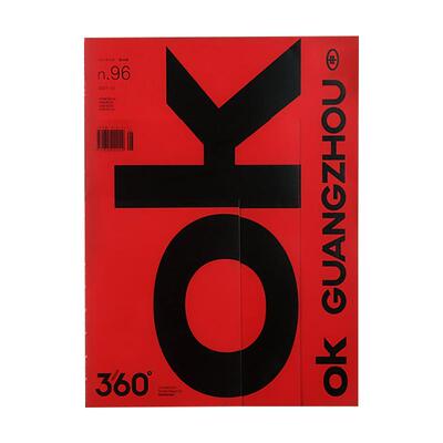 Design360杂志N.96期主题OK广州