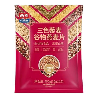 【U先派样】西麦三色藜麦谷物燕麦片450g
