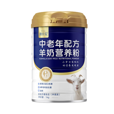 中老年奶粉高钙0蔗糖羊奶营养粉老人成人进口正品官方旗舰店高tr